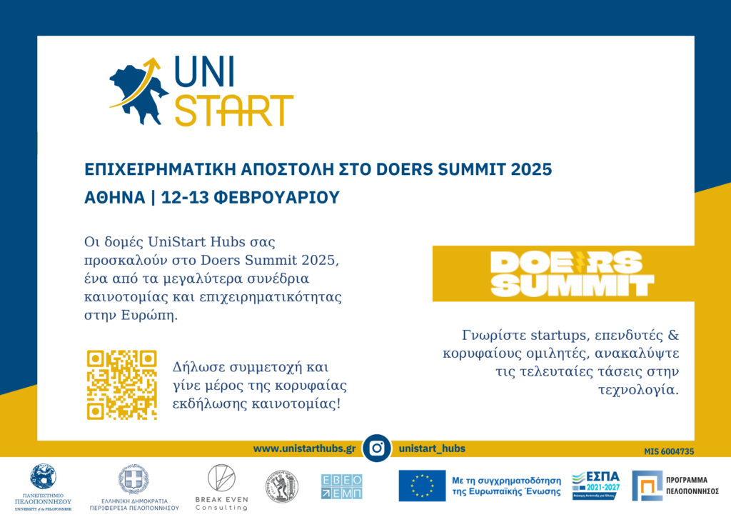 Επιχειρηματική Αποστολή | Doers Summit 2025 – Δομές Επιχειρηματικότητας ...